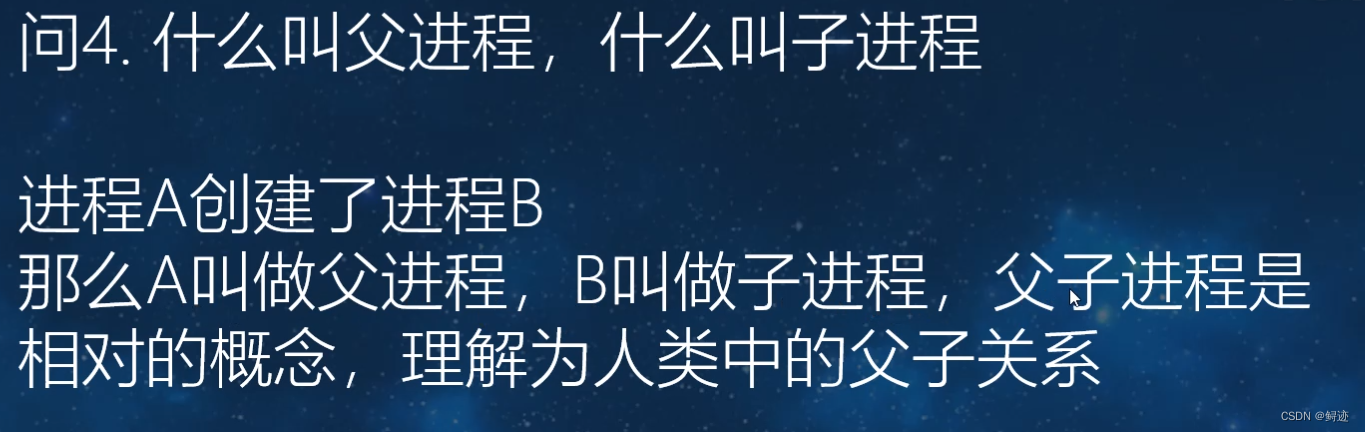 Linux系统编程——进程linux进程编程 Csdn博客