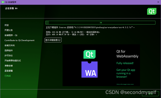 QT6在线安装+Fiddler4加速_fiddler qt-CSDN博客