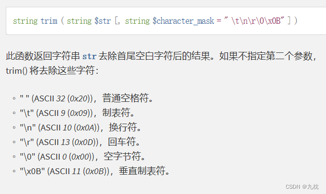 ctfshow学习记录-web入门（php特性109-115&123&125-126）_ctfshow web109-CSDN博客