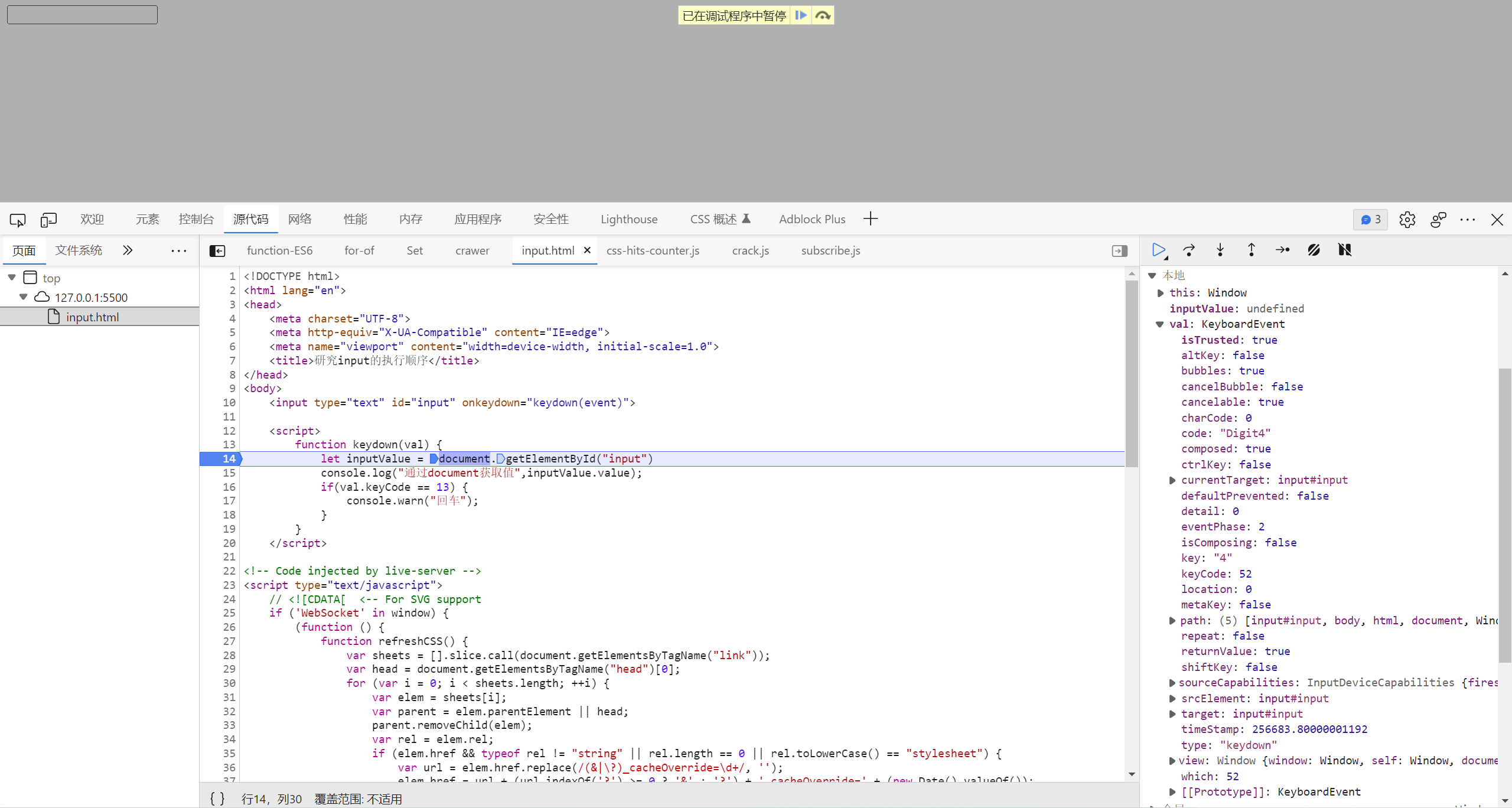 input输入的执行顺序【document，onkeydown】_input如何设备从后往前输入 csdn-CSDN博客