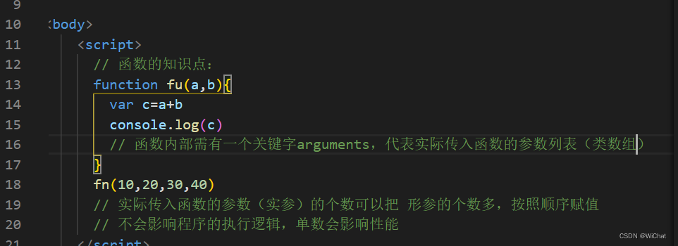 函数的形参与实参 Csdn博客