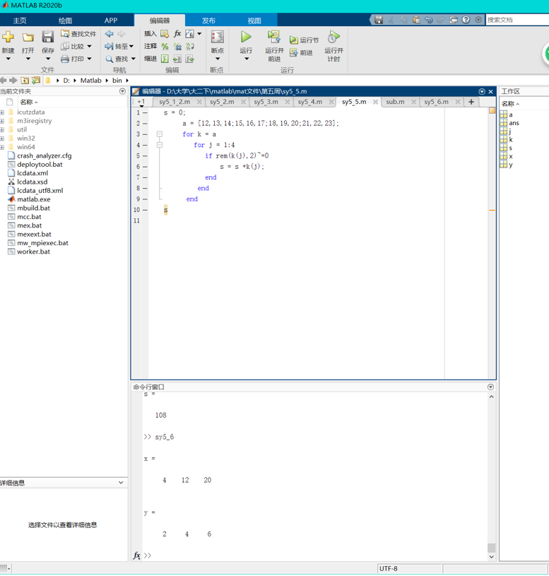 实验5 Matlab程序设计2_当n分别取100,1000,10000时,用matlab-CSDN博客