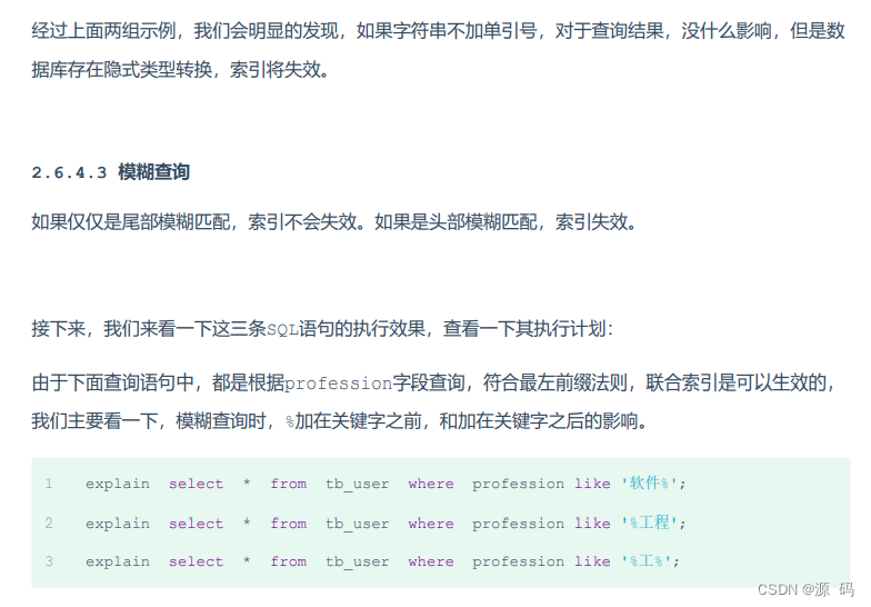 存储引擎 索引 Sql优化 视图存储过程触发器 锁 Innodb引擎 Mysql管理 详解 Csdn博客