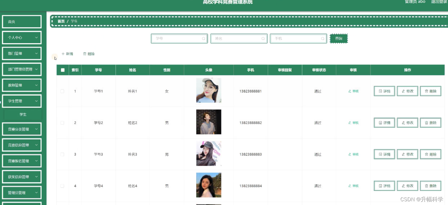 【独家源码】ssm高校学科竞赛管理系统eolh8应对计算机毕业设计困难的解决方案学科竞赛管理系统的实体 Csdn博客 