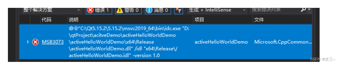 Vs Qt开发ocx Activex控件 一 Qt开发ocx控件 Csdn博客