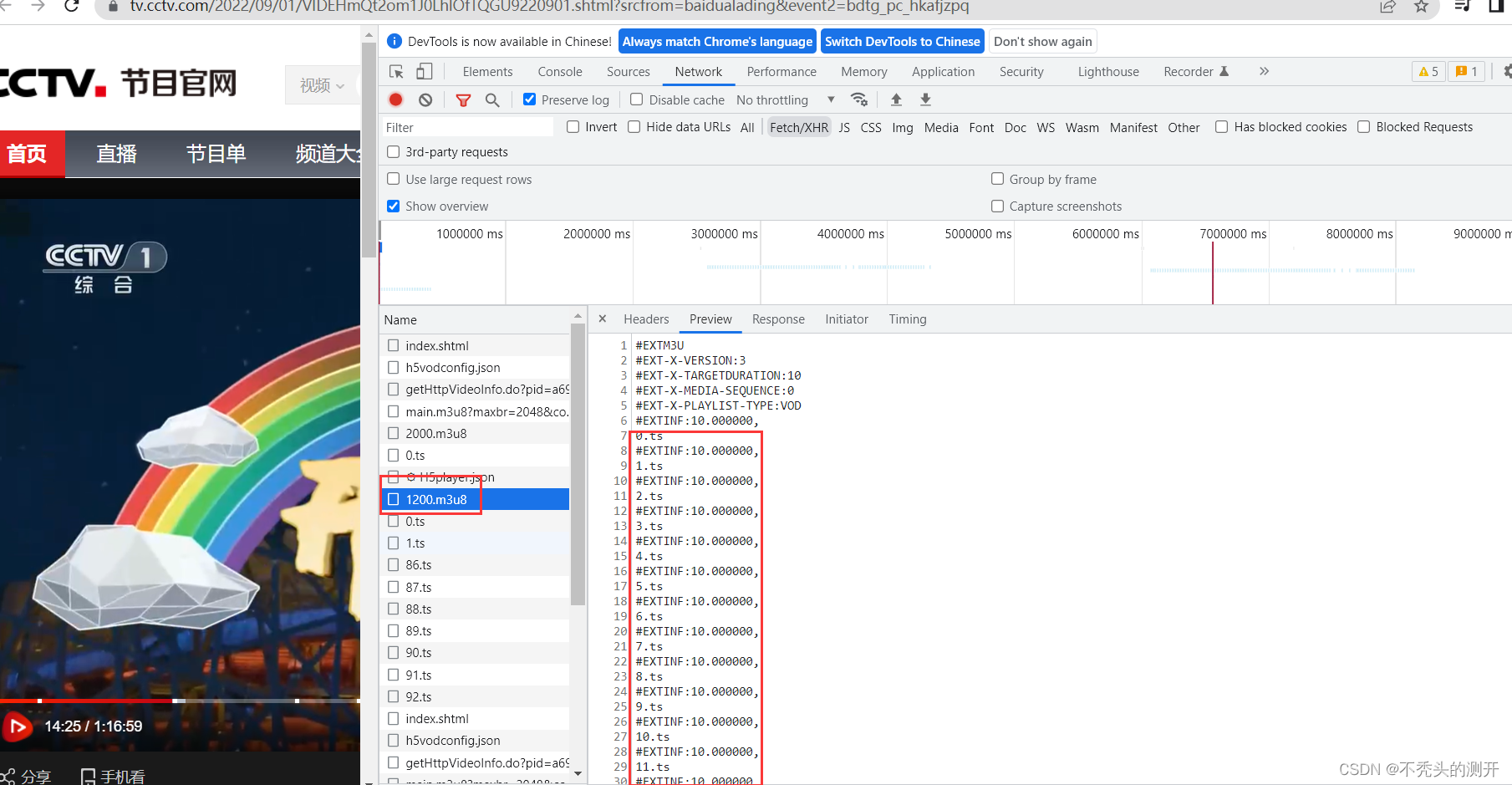 Python爬取CCTV视频_python cctv 视频源-CSDN博客