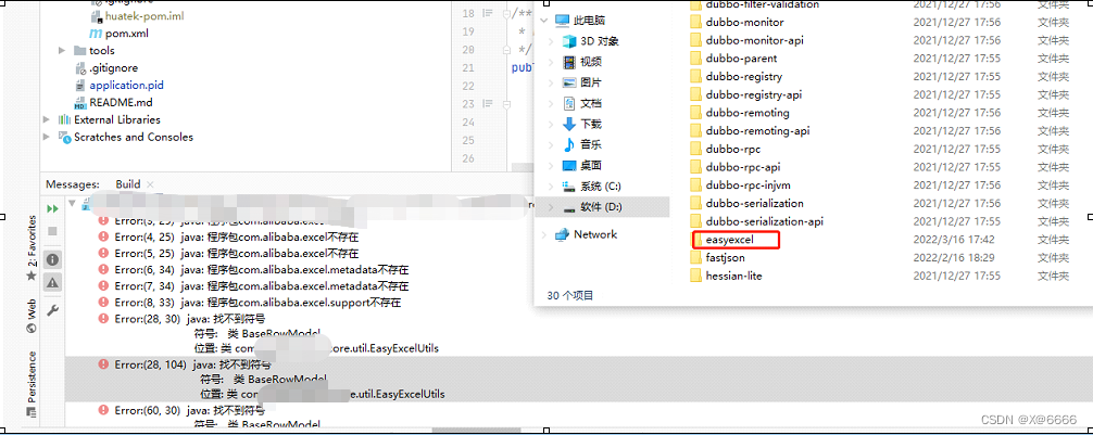 alibaba.excel文件不存在_程序包com.alibaba.excel不存在-CSDN博客