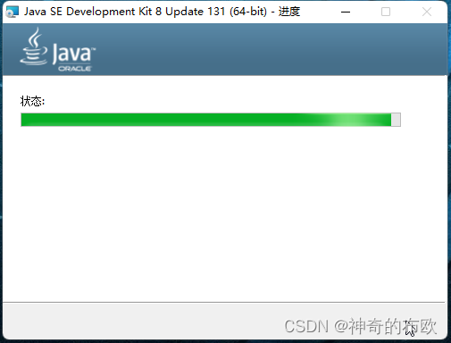 JDK安装过程(Win11系统下)_win11安装jdk-CSDN博客