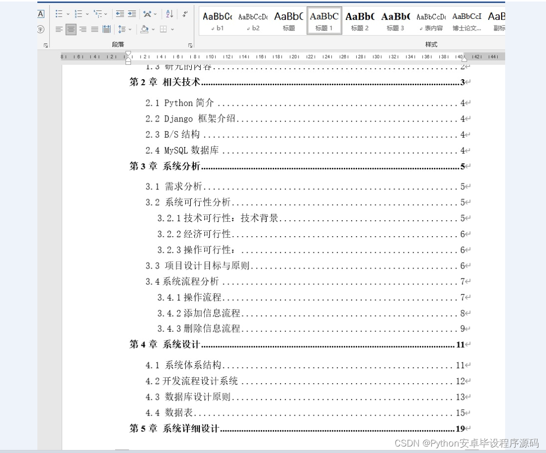 [附源码]计算机毕业设计Python+uniapp智慧地铁webAPP的实现865k8(程序+lw+APP+远程部署)_uniapp 地铁交通-CSDN博客