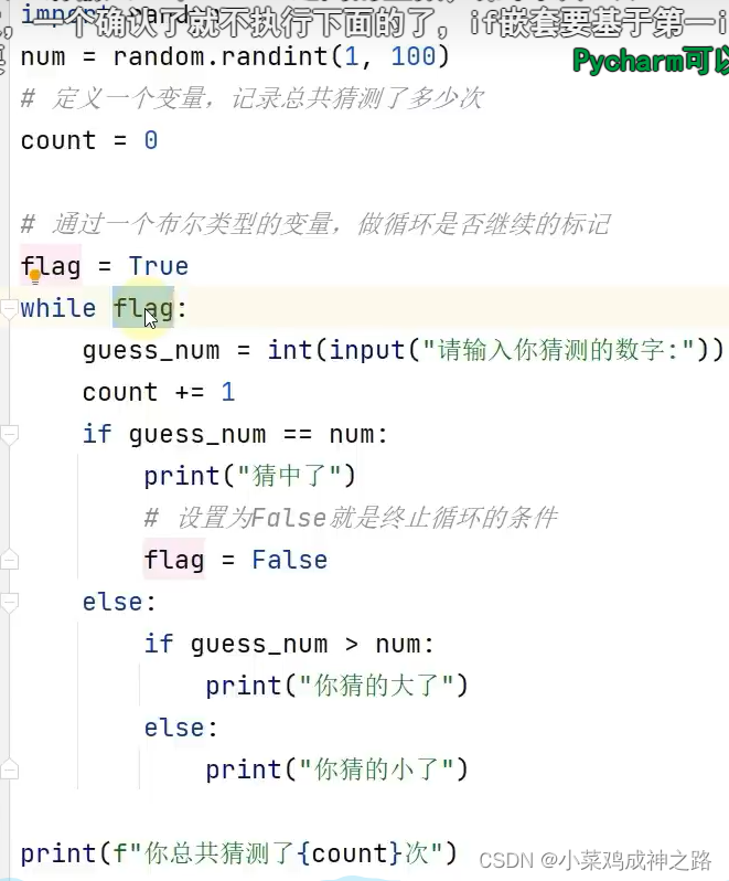 Python从入门到精通 第四章——1 While循环以及嵌套 Csdn博客