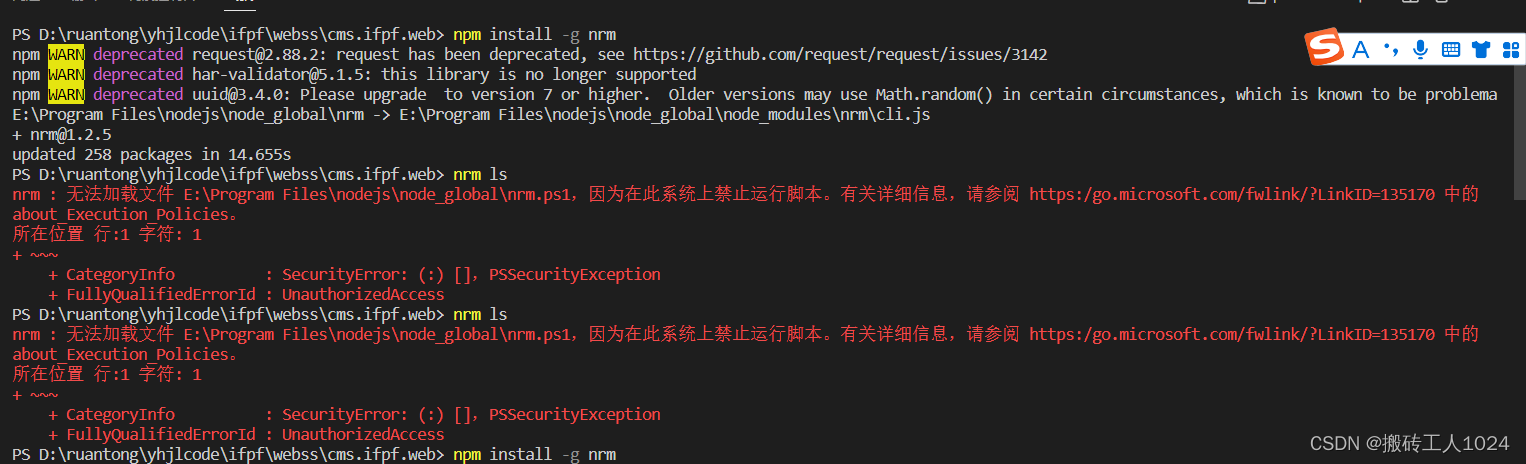 nrm : 无法加载文件 E:\Program Files\nodejs\node_global\nrm.ps1，因为在此系统上禁止运行脚本。_nrm.ps1,因为在此系统上禁止运行脚本-CSDN博客