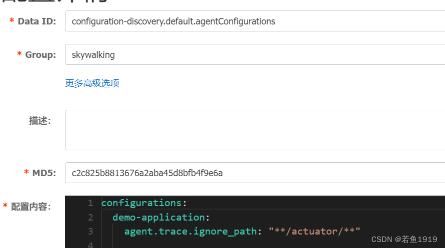 skywalking集成nacos动态配置_skywalking nacos-CSDN博客