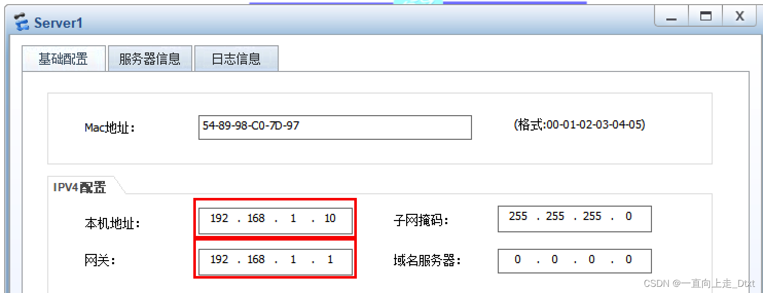 DNS服务器搭建(使用eNSP仿真模拟器)_怎么用ensp仿真dns-CSDN博客