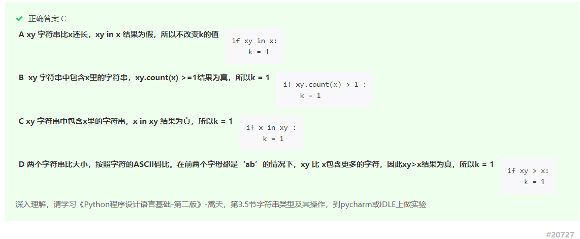 全国计算机等级考试二级Python（2021年9月）备考笔记 第十天_nit考试python-CSDN博客