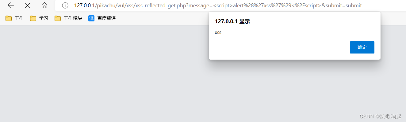 WebWall-03.XSS(跨站脚本漏洞)_js href下载 xxs漏洞-CSDN博客