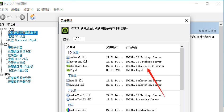 paddle GPU 终极安装教程_安装paddlepaddle的gpu版本-CSDN博客
