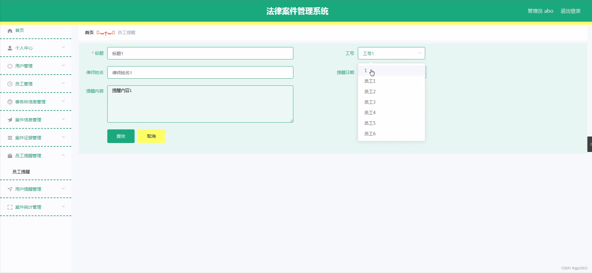 开题报告 Springboot法律案件管理系统045p6计算机毕业设计跟法律有关的计算机毕设 Csdn博客