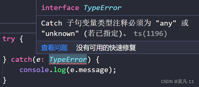 TypeScript中try-catch_ts try catch-CSDN博客