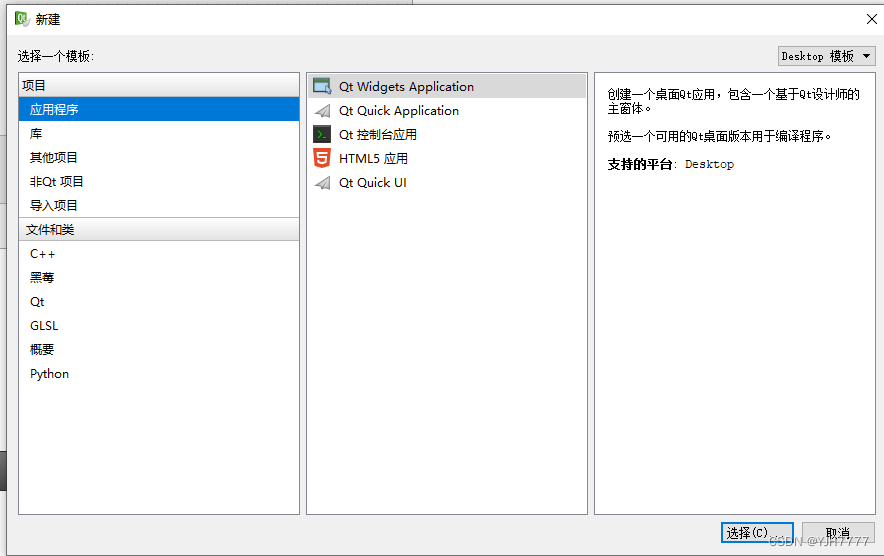用qt做一个简易的定时器 Qt 定时器 Start 1000 Csdn博客