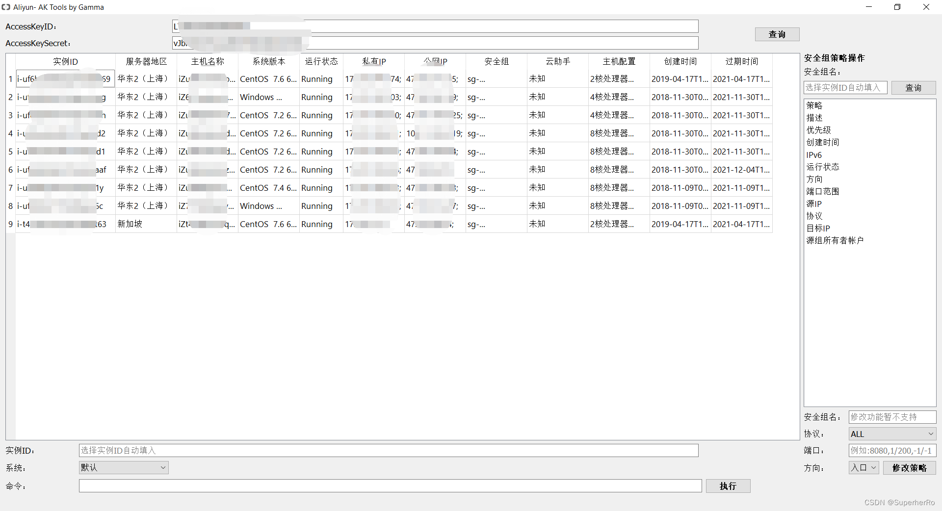 阿里云accesskey利用工具-aliyun-accesskey-Tools-CSDN博客