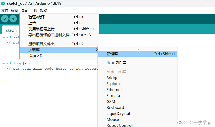 Arduino怎么导入第三方库和官方库 Csdn博客