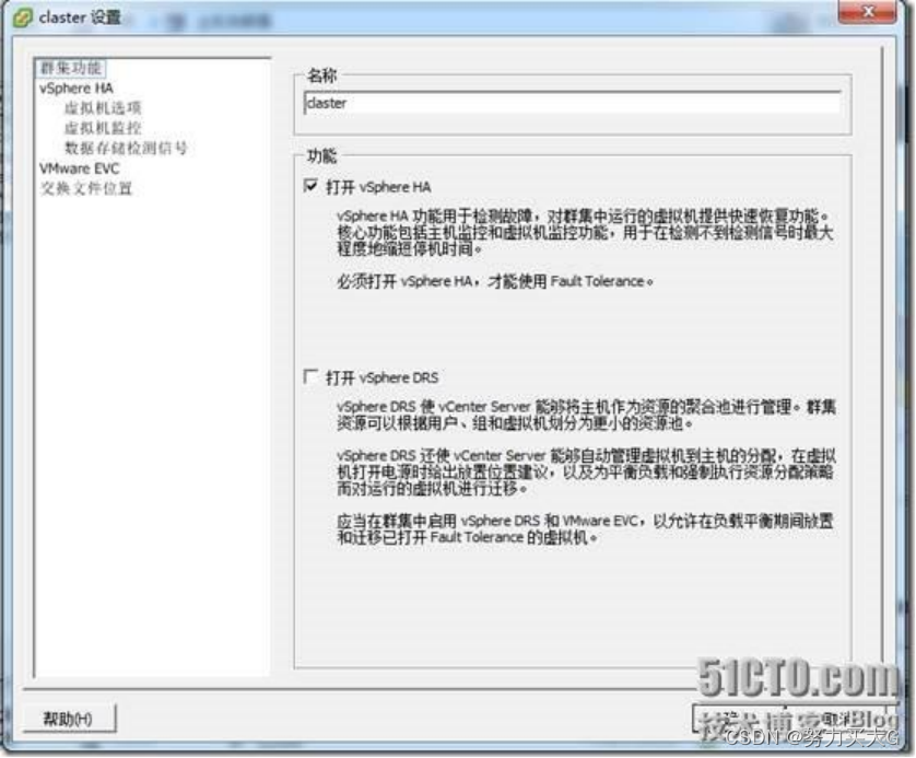 VMware vSphere 5.5 高可用性_vmware 5.5-CSDN博客