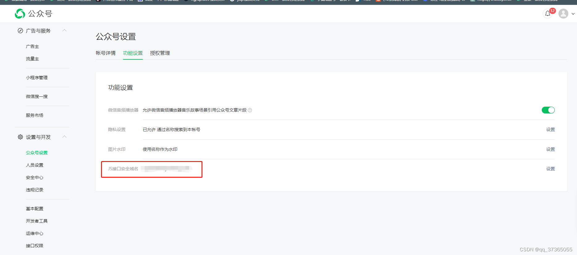 公众号网页授权登录提示签名校验失败微信公众平台接口调试 加密消息签名校验失败 Csdn博客