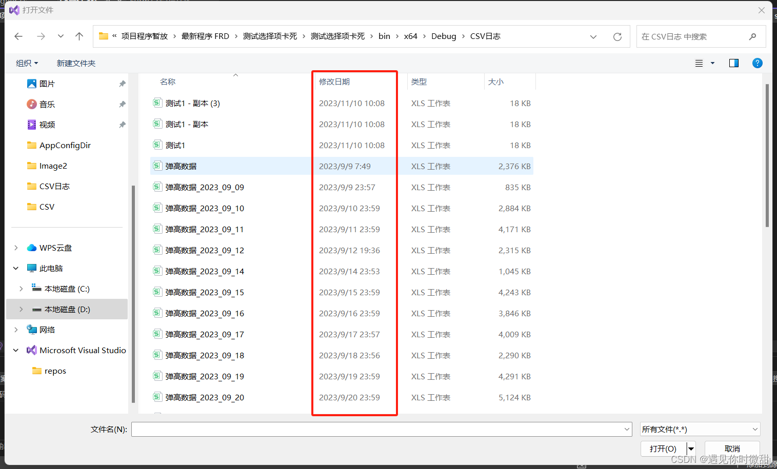 C 定时删除指定天数csv文件 C 批量删除一天以前的文件 Csdn博客