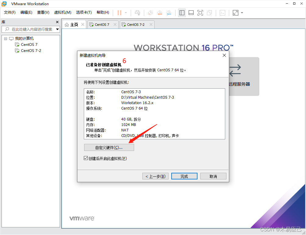 VMware16 pro安装CentOs7图文教程_vm16pro安装centos7-CSDN博客