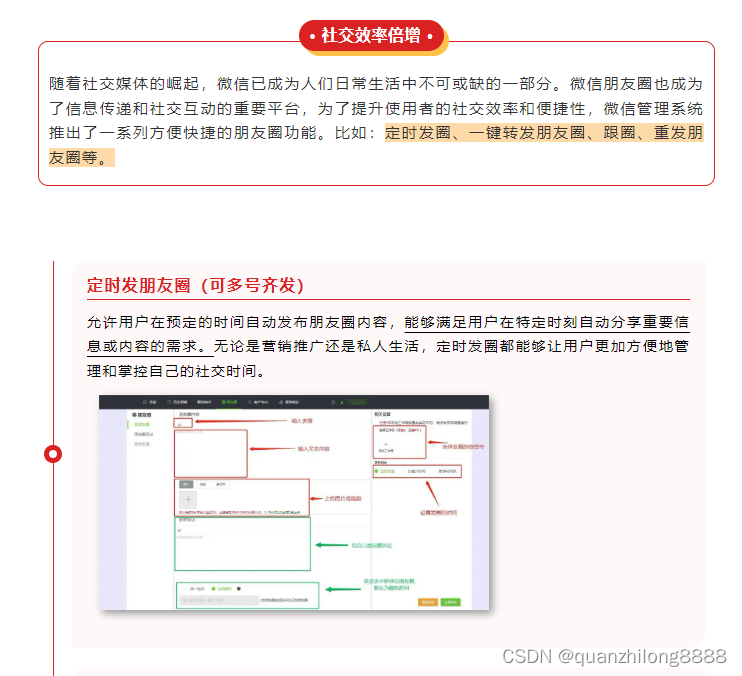 朋友圈居然还可以定时发?一键就可以转发python代码定时发朋友圈 Csdn博客