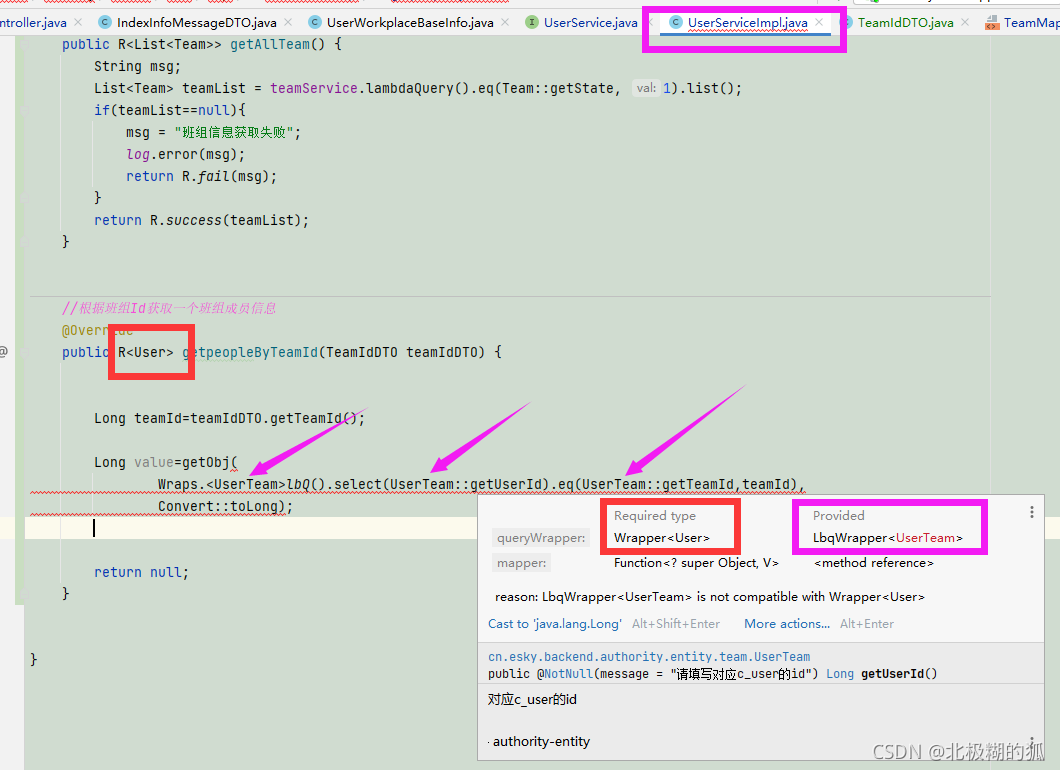记录五种查询方式(模糊、wraps,lambdaquery,持续更新)wraps Lbqeqtenantgetcode Tenantcode Csdn博客 7808
