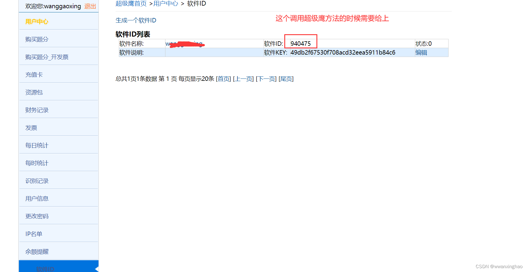 Selenium登录识别验证码python 验证码登录 Selenium Xpath Csdn博客
