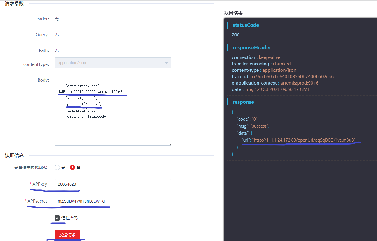 2021-10-12_海康运管中心地址-CSDN博客