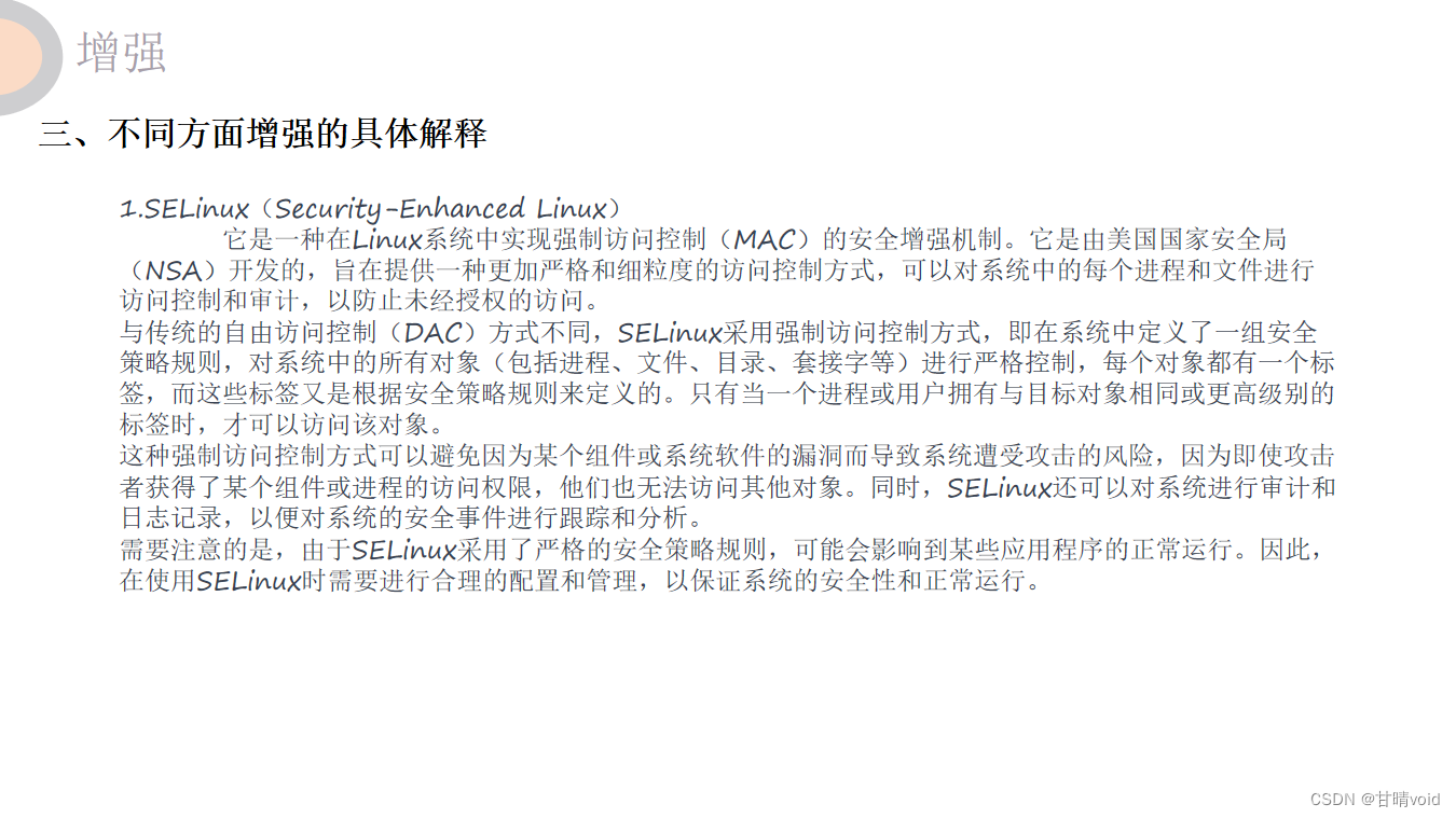 HNU-操作系统-讨论课5-CSDN博客