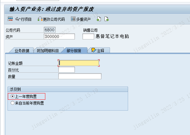 abap中的BAPI_ASSET_RETIREMENT_POST （固定资产报废BAPI）_sap 查询资产报废-CSDN博客