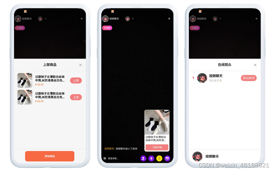 开源IM即时通讯源码-社交＋电商＋音视频＋直播-pc+web+ios+安卓-uniapp+php+mysql-CSDN博客