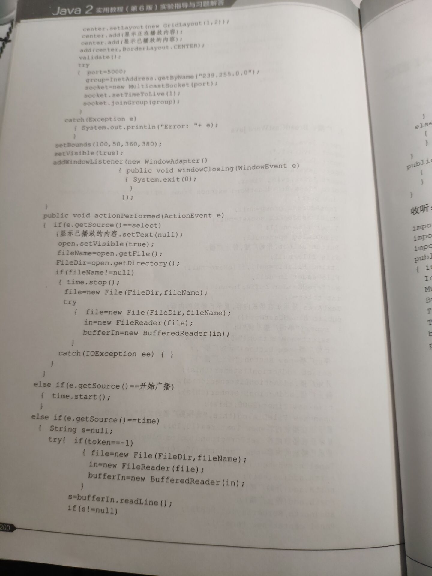 java2实用教程第六版习题答案_java2实用教程第六版答案-CSDN博客