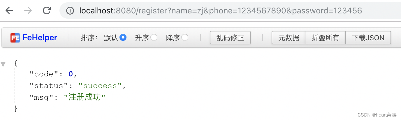Springboot（四）springboot搭建简单服务端springboot服务器 Csdn博客