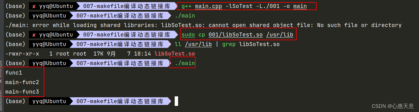 Makefile篇---动态库编译和测试动态库_makefile 编译动态库-CSDN博客