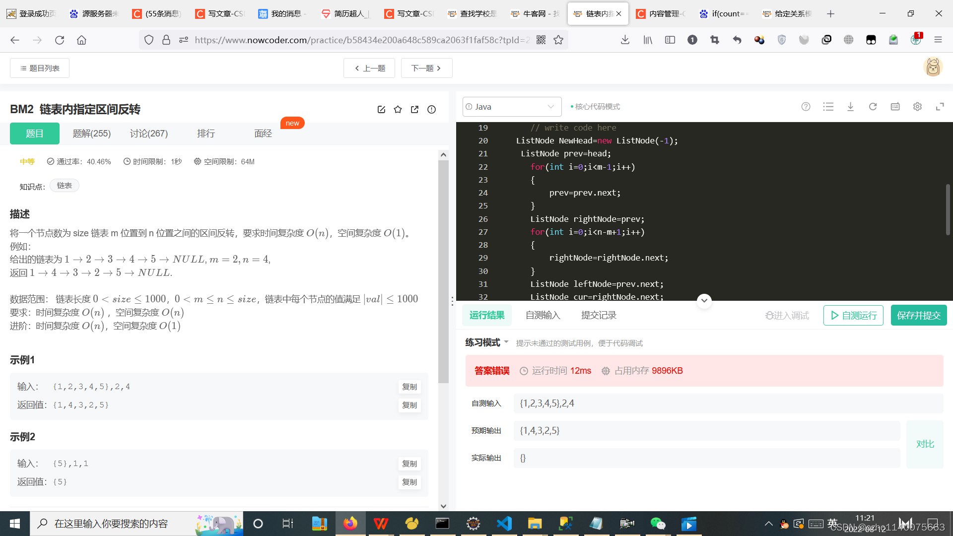 每日一练 bm3 bm2-CSDN博客