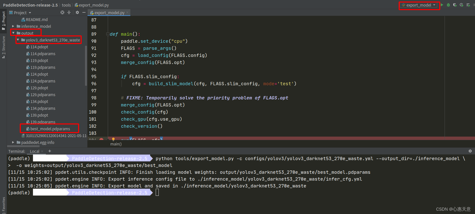 paddle篇---用yolov3训练自己的数据集_paddledetection yolov3训练自己的coco数据集-CSDN博客