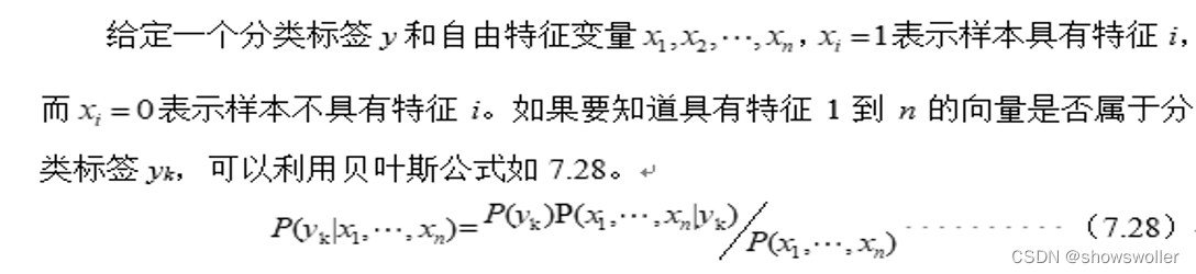 【数据挖掘】朴素贝叶斯分类讲解及对iris数据集分类实战（超详细 附源码）贝叶斯分类的数据集 Csdn博客