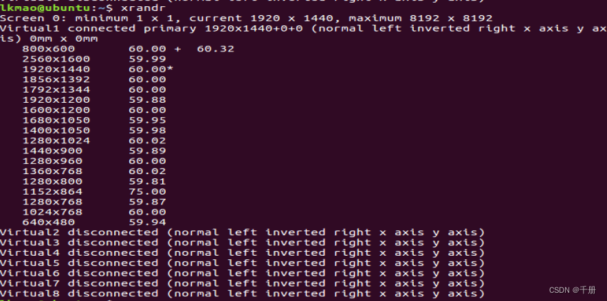 ubuntu16-xrandr设置分辨率_xrandr ubuntu16-CSDN博客