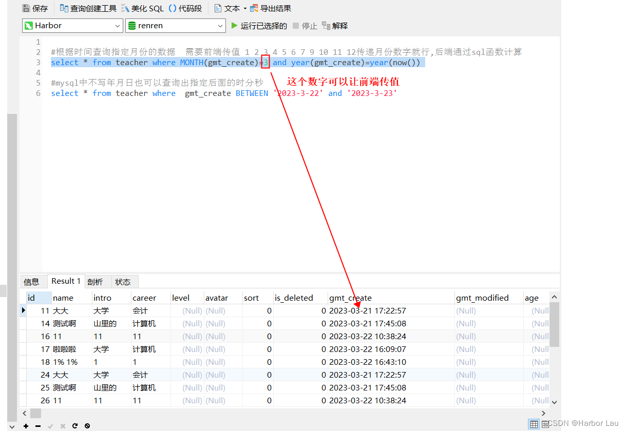 关于查询数据库中指定月份数据的解决方案 指定某一天数据 当天日期数据等解决方案 Mysql 只查询某月某日的数据 Csdn博客
