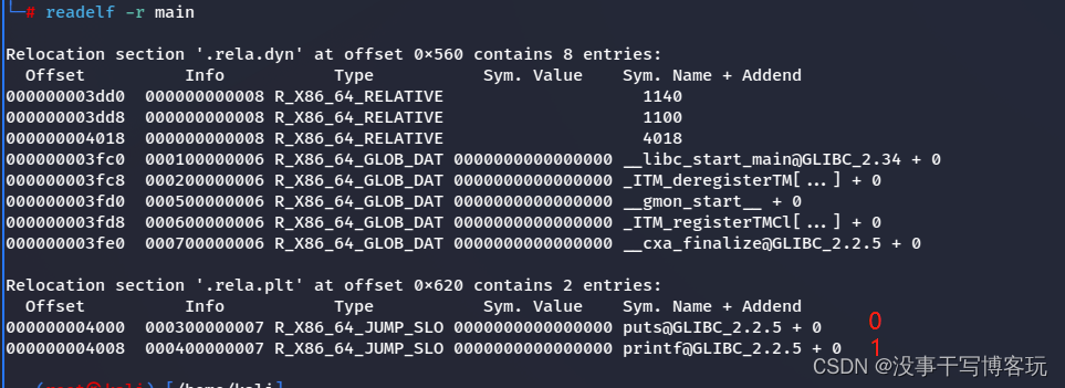 PLT、GOT ELF重定位流程新手入门(详细到爆炸)-CSDN博客
