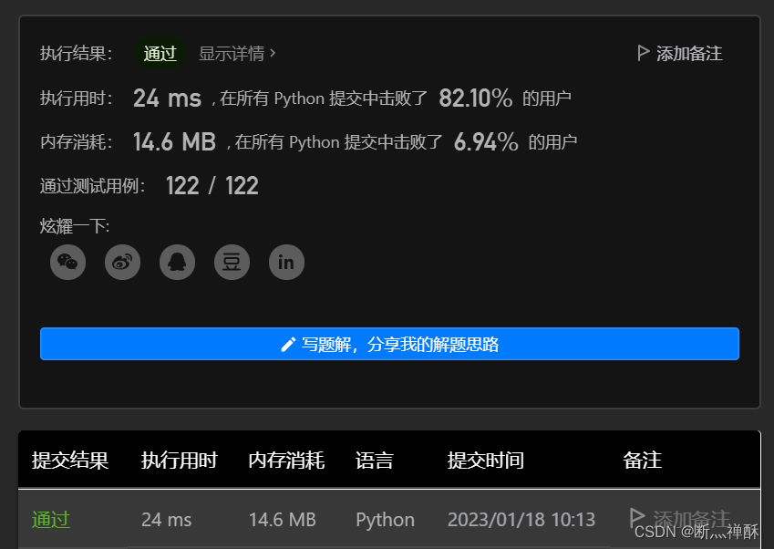 【每日一题】【leetcode】【第十七天】【python】丢失的数字python丢失的数字 Csdn博客