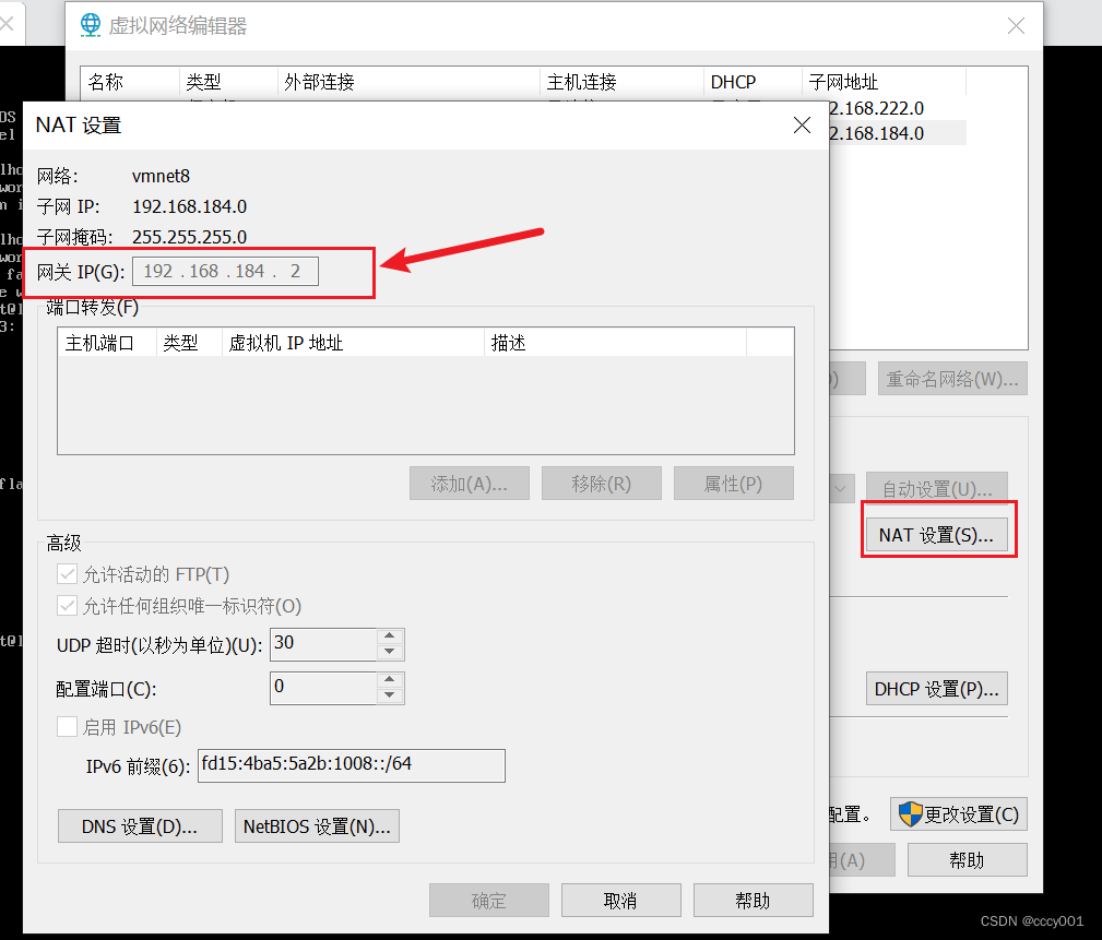 Linux修改ip为固定ip-CSDN博客