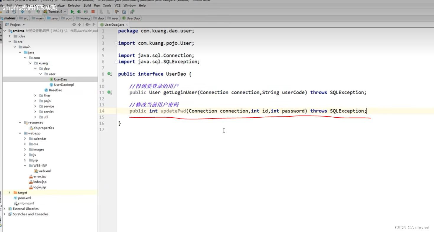 smbms项目搭建_smbms前端文件-CSDN博客