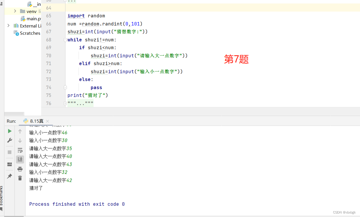 第二十一天andpython循环和判断语句python 空执行 Csdn博客