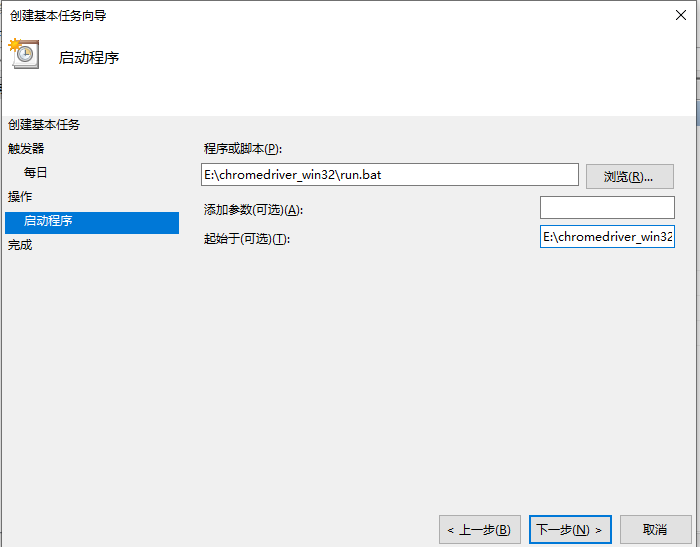 Windows通过定时计划任务执行bat文件windows计划任务执行bat Csdn博客 